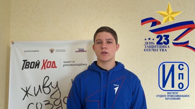 Студенты ИСПО ПГТУ - филиала НИУ МГСУ приняли участие в онлайн-флешмобе «#НашимГероям»! 🇷🇺