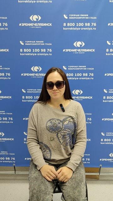 Отзыв о лазерной коррекции зрения в клинике "Зрение Челябинск", 88001009876