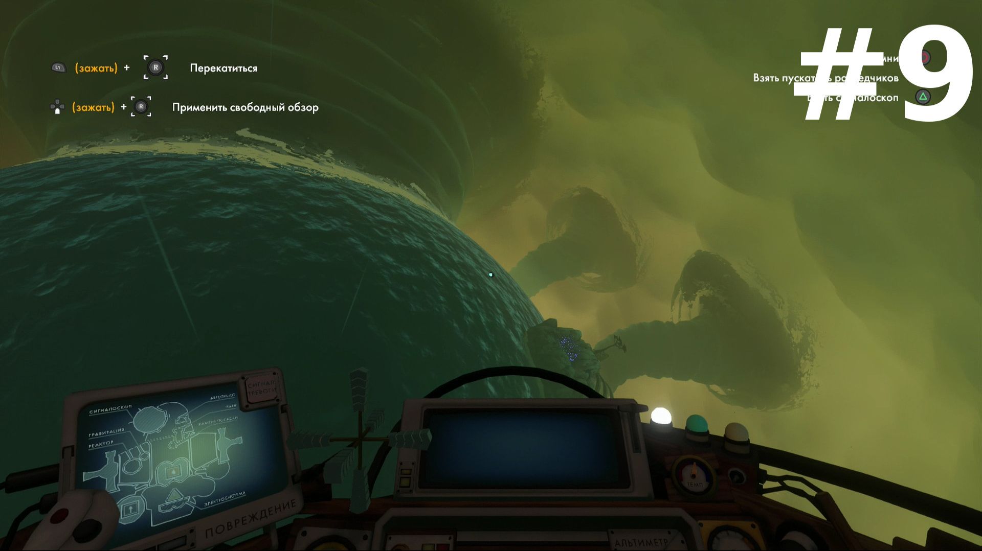Игра Outer Wilds - часть 9