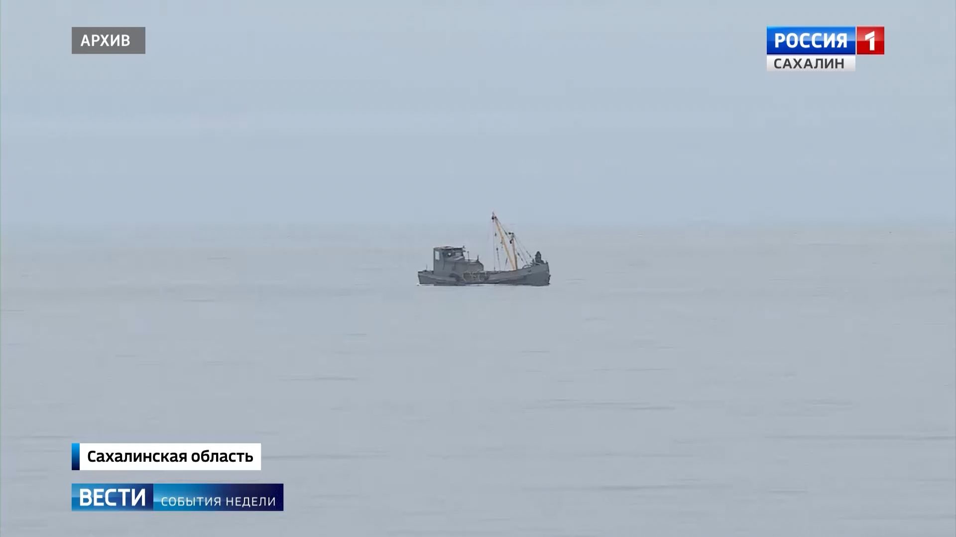 "Вести. Сахалин. Курилы". "События недели". 22 февраля 2026 года