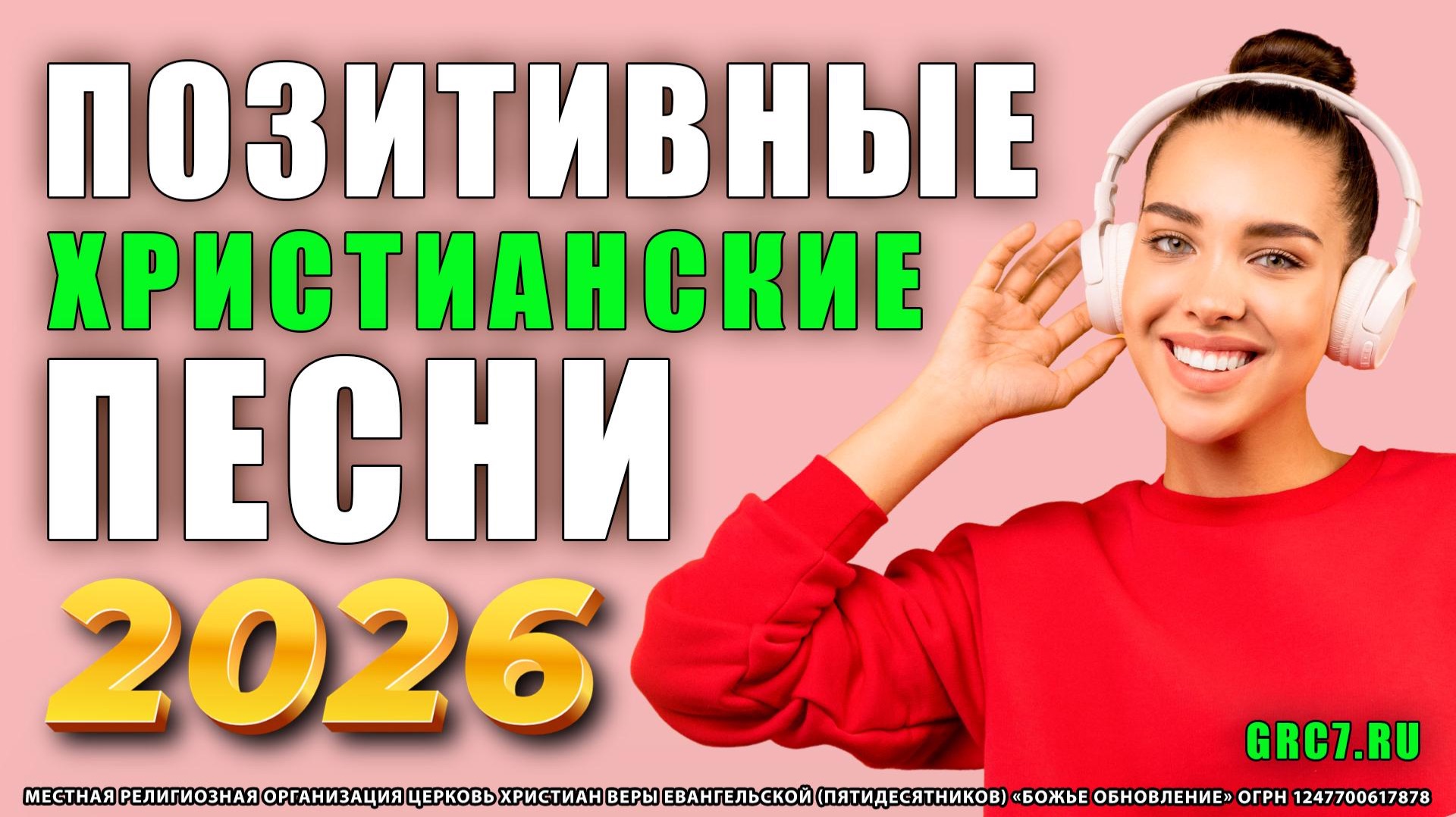 ТОП-20 ХРИСТИАНСКИХ ХИТОВ 2026: ПЕСНИ, КОТОРЫЕ ИСЦЕЛЯТ ДУШУ И ПОДНИМУТ ДУХ! - Сборник лучших песен