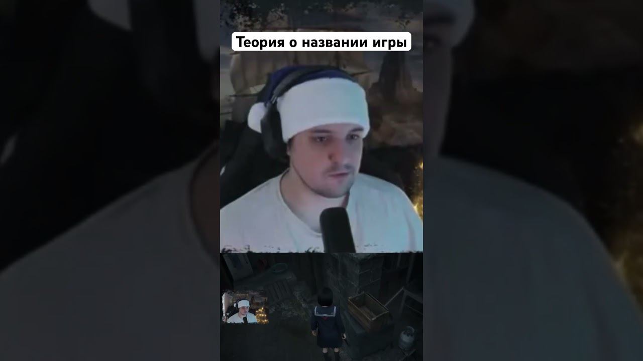 ТЕОРИЯ О НАЗВАНИИ ИГРЫ #KONAMI #NeoBardsEntertainmentLtd #SilentHillf #DreamWalker
