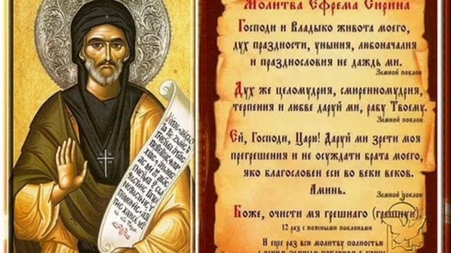 Чтение на каждый день Великого поста