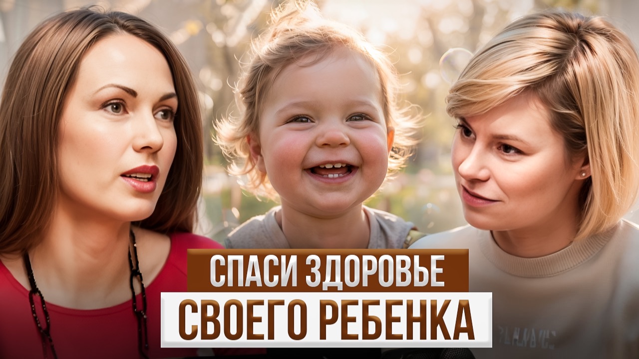 Детский ЭНДОКРИНОЛОГ раскрывает главные ОШИБКИ РОДИТЕЛЕЙ в воспитании и лечении детей!