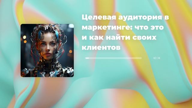 Целевая аудитория в маркетинге: что это и как найти своих клиентов