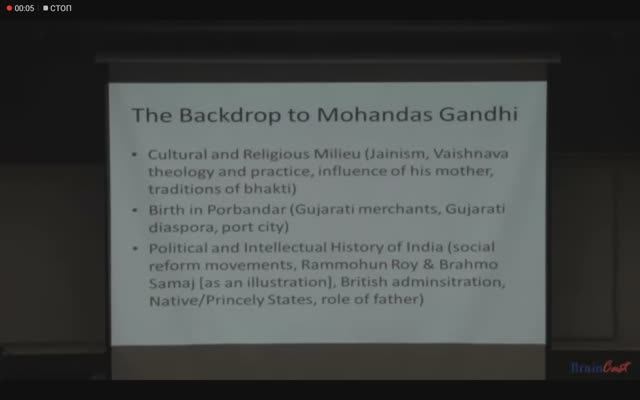 Винай Лал - Моральная и политическая мысль Махатмы Ганди, Лекция 3 из 38, 29 марта 2016 года