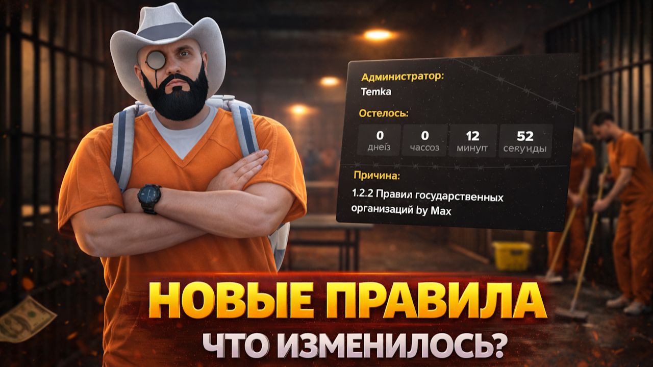 НОВЫЕ ПРАВИЛА MAJESTIC RP — ЧТО ТЕПЕРЬ ИЗМЕНИЛОСЬ В GTA?