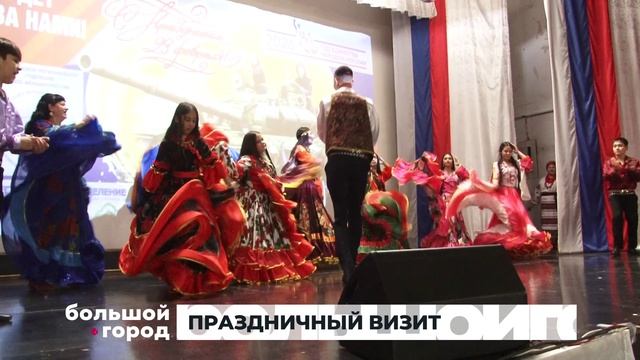 ПРАЗДНИЧНЫЙ ВИЗИТ. Большой город 24/02/2026