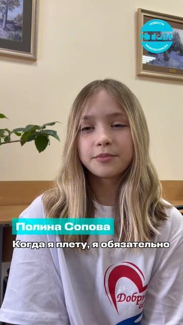 9-летняя наставница: вместо игр — помощь бойцам
