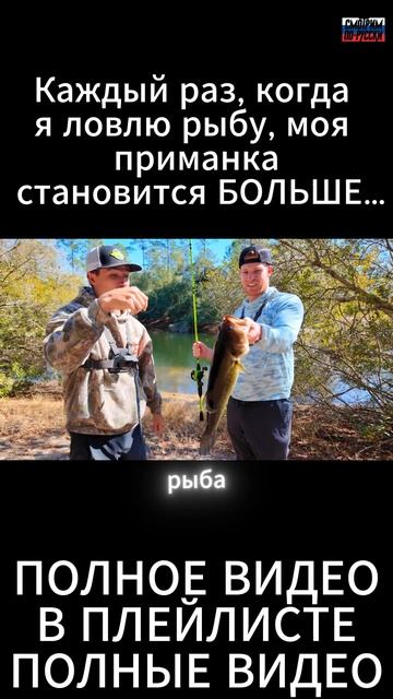 Каждый раз, когда я ловлю рыбу, моя приманка становится БОЛЬШЕ… ЧАСТЬ 7/8