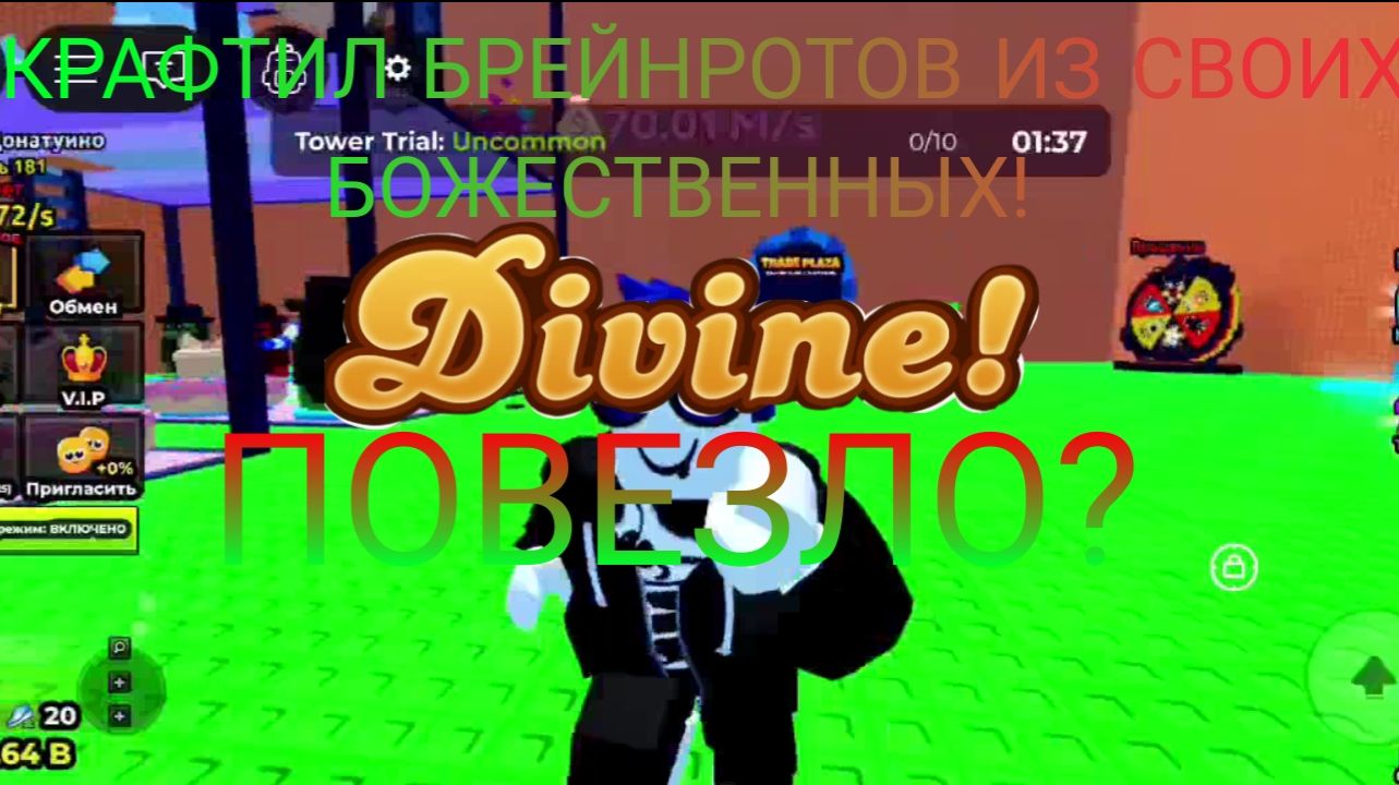 🔥🔥🔥 СКРАФТИЛ БРЕЙНРОТОВ ИЗ СВОИХ БОЖЕСТВЕННЫХ! В ИГРЕ ESCAPE TSUNAMI FOR BRAINROTS ROBLOX!!! 💥💥