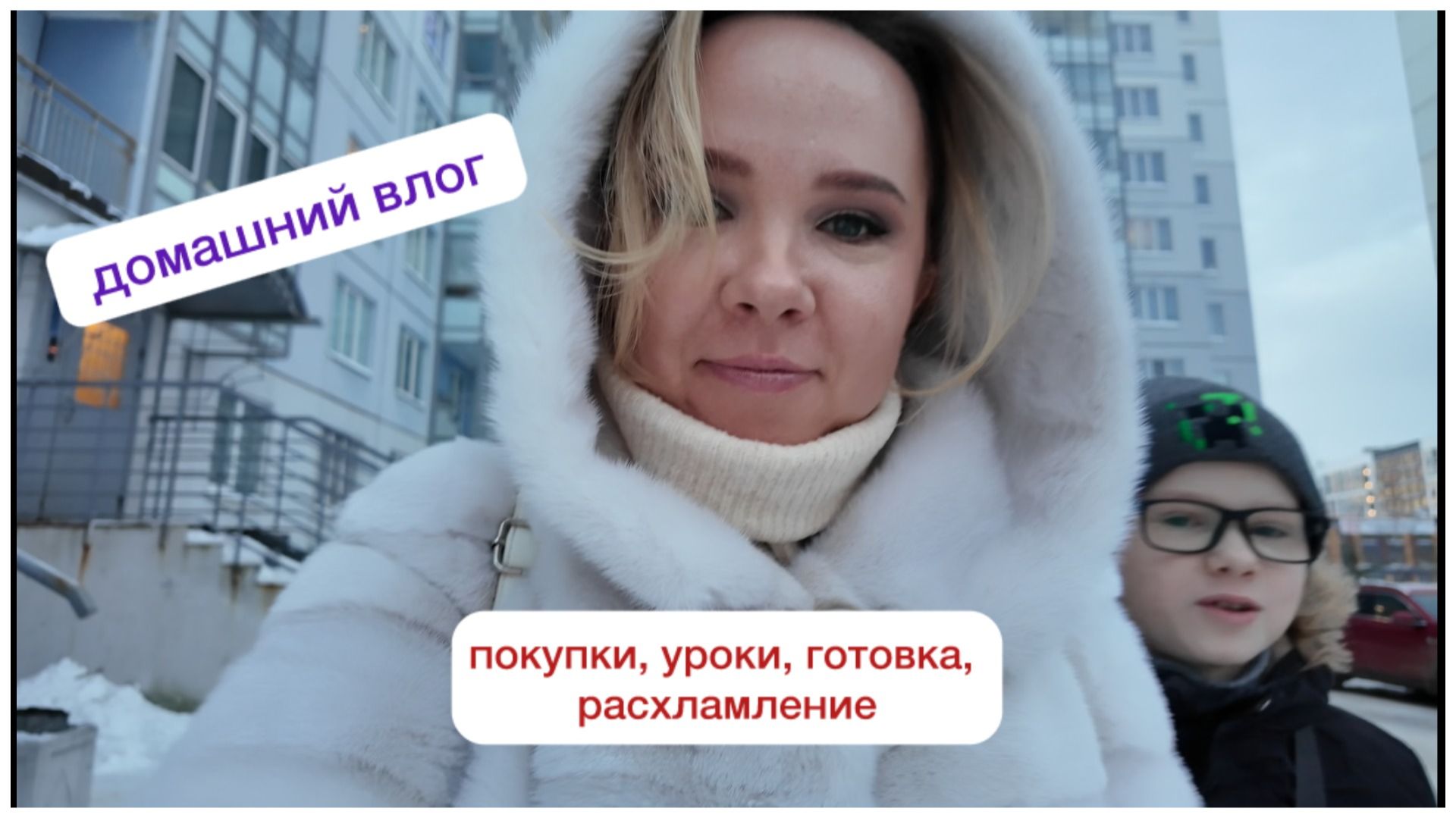 ВЛОГ: домашние дела / покупки для дома / делаем уроки