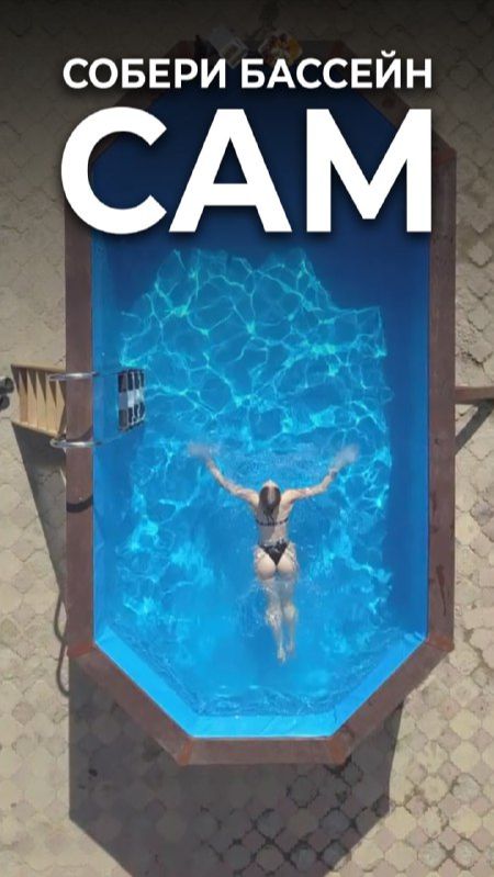 Установка сборка деревянного бассейна кристалл