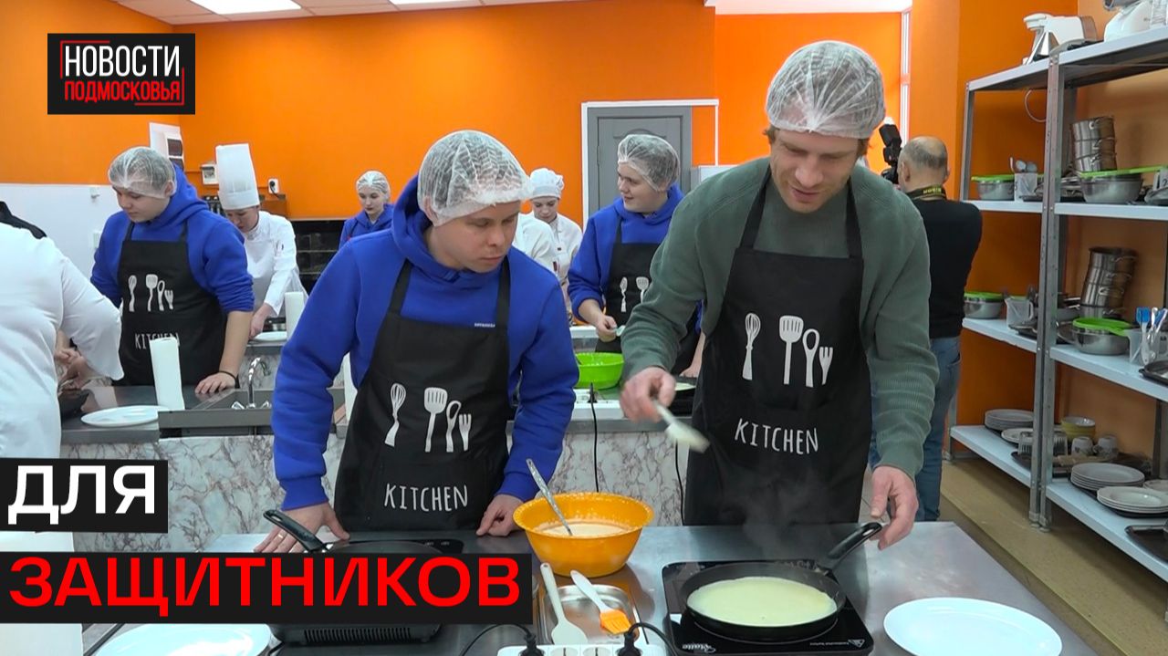 «Блинный» мастер-класс прошёл в колледже Истры