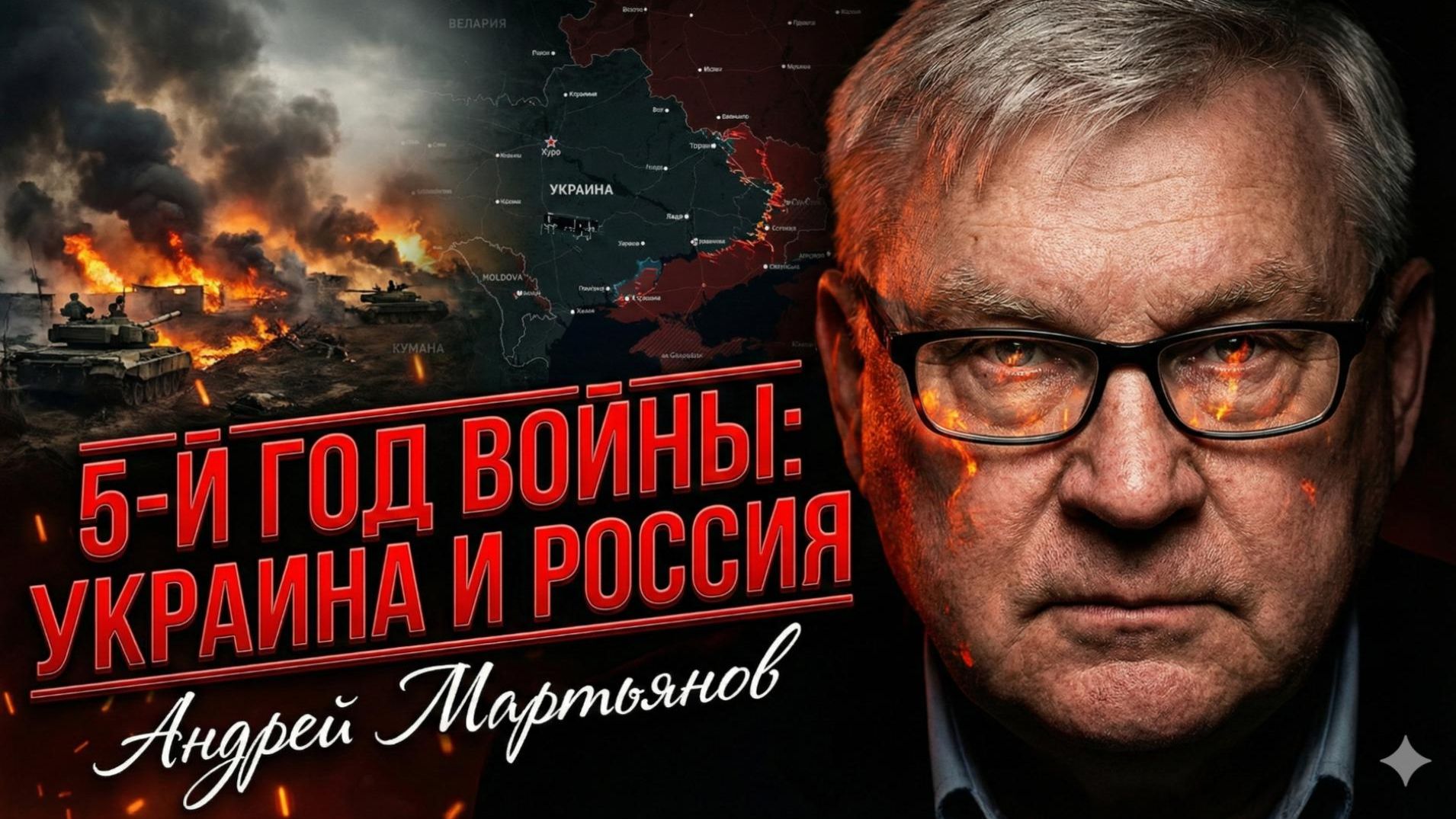 ⚡️Андрей Мартьянов | Крах надежд НАТО: Россия дожмет Украину к лету