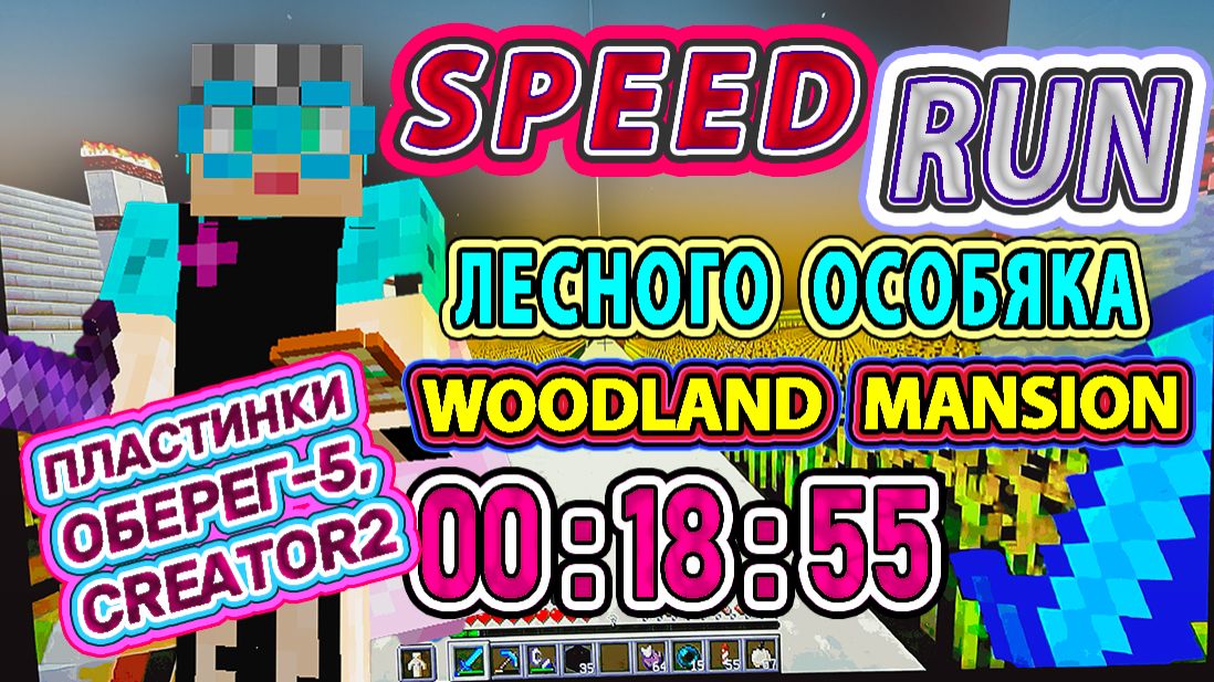 Minecraft тайная комната лесного особняка чердак, с узким винтовым проходом с сундуком в конце