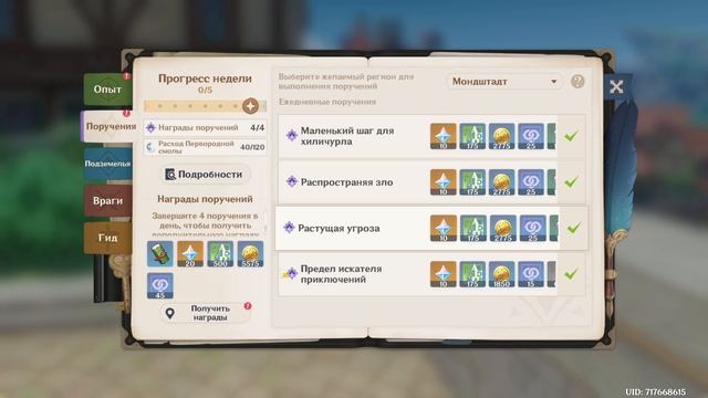 Genshin Impact - залетаем в лучшую гачу с нуля - ЧАСТЬ 05