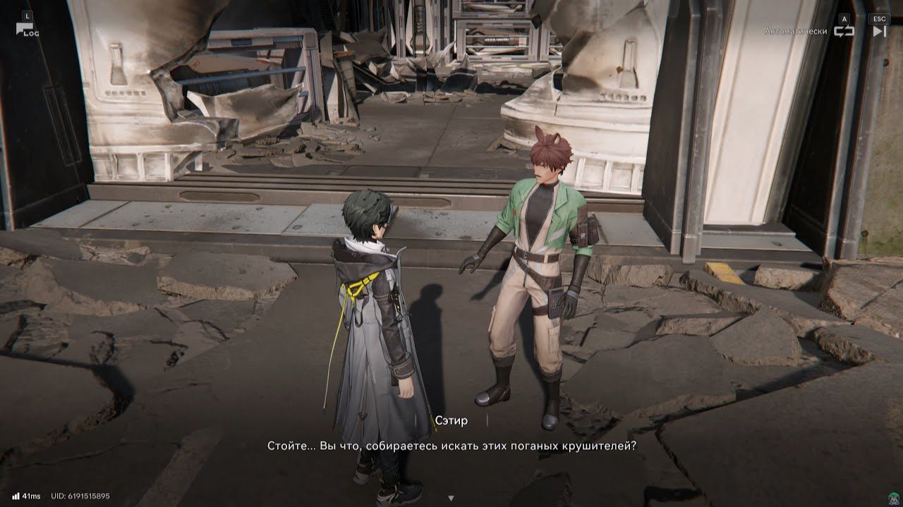 [PC] [12] Arknights: Endfield - Невидимые глифы: открытие