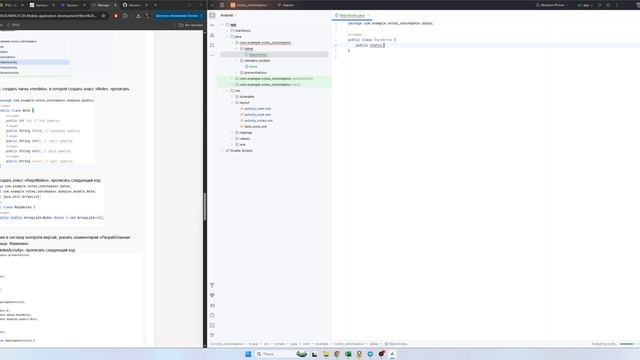 Практическая работа №6 - Принципы интерфейса системы и приложений