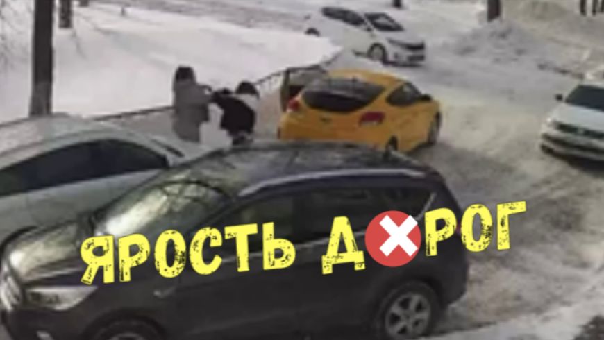 ЯРОСТЬ ДОРОГ\\очерёдность проезда\сильный сильному\обмыл покупку\злая жена\куки не для скуки\