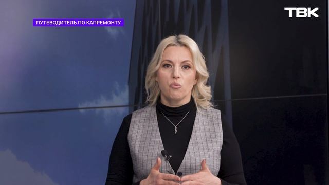 Нужно ли платить за капремонт в возрасте 80 лет: разъяснение от Фонда