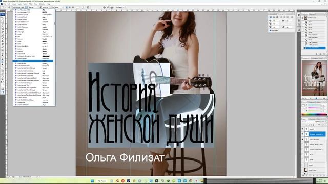 Филизат ОЛЬГА