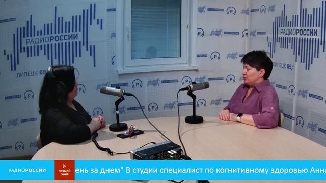 «День за днем» - В студии специалист по когнитивному здоровью Анна Азарова