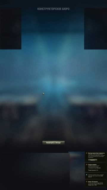 Мой объект 278