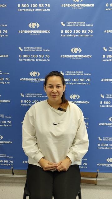 Отзыв о лазерной коррекции зрения в клинике "Зрение Челябинск", 88001009876
