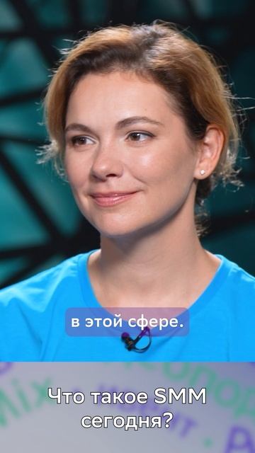 Что такое SMM сегодня?