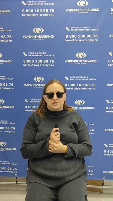 Отзыв о лазерной коррекции зрения в клинике "Зрение Челябинск", 88001009876