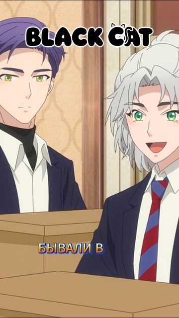 Шион предложил помочь.