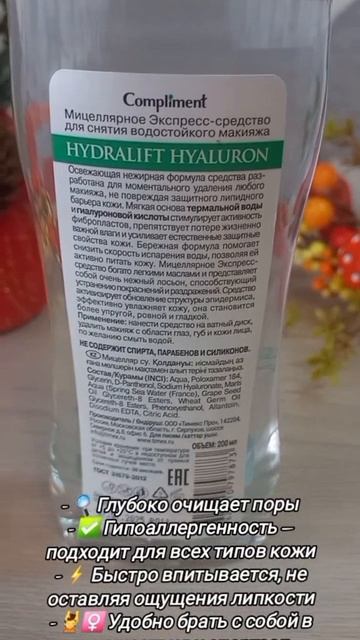 #katyboro #косметика #уход #skincare #уходзакожей  #рекомендации #врекомендации  #рек #топ