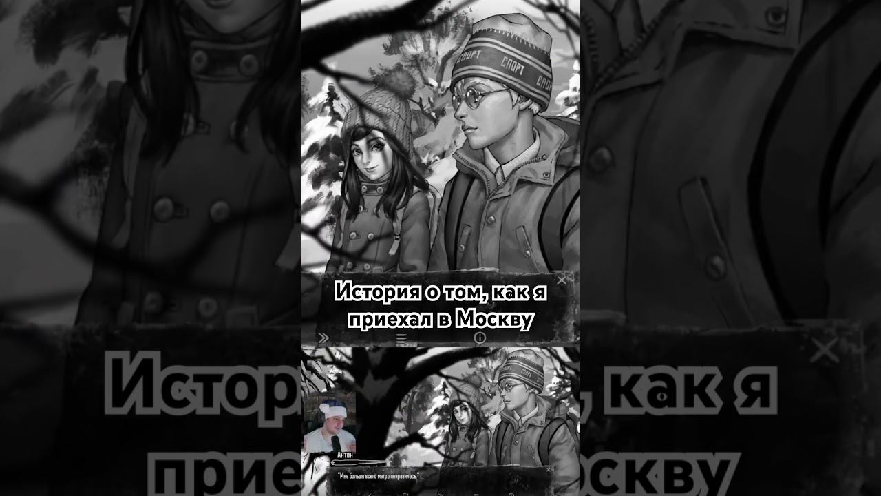 ИСТОРИЯ ОТОМ, КАК Я ПРИЕХАЛ В МОСКВУ #SerenityForge #Saikono #Sokar #TinyBunny #DreamWalker