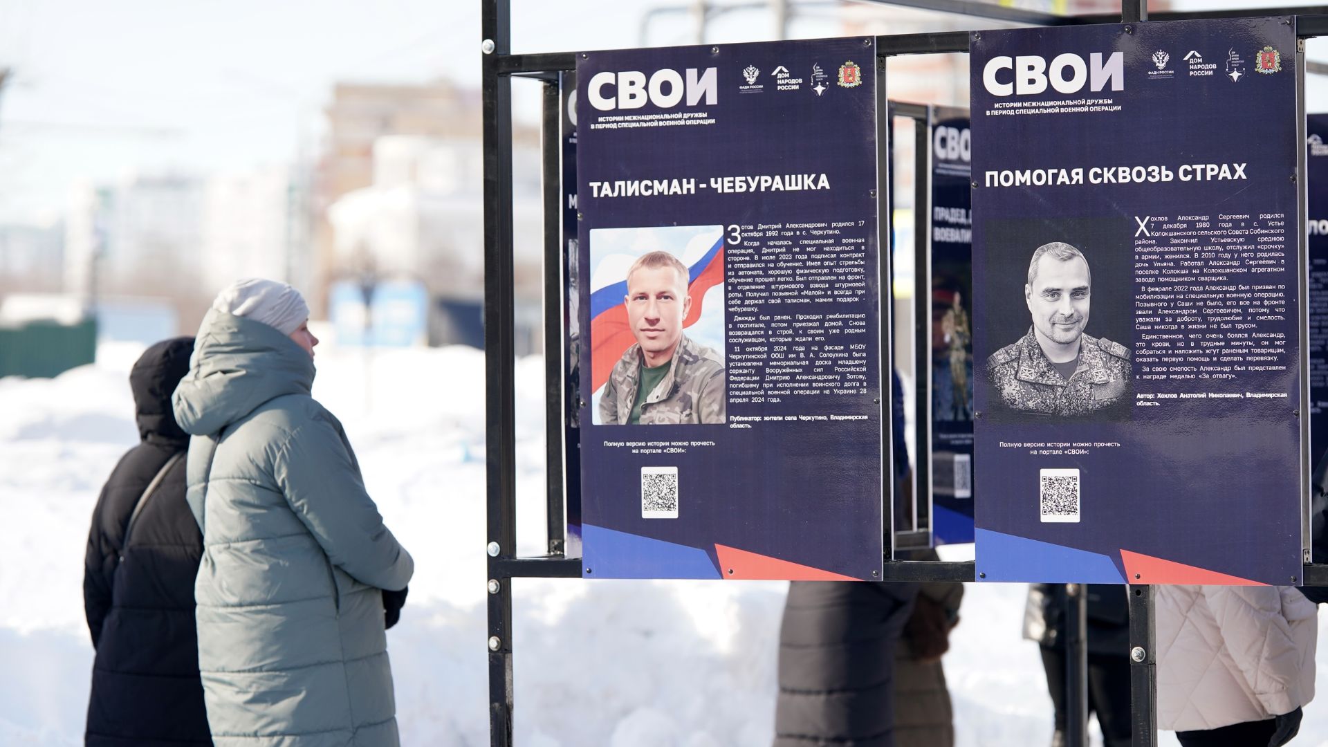 Выставка "СВОи" во Владимире