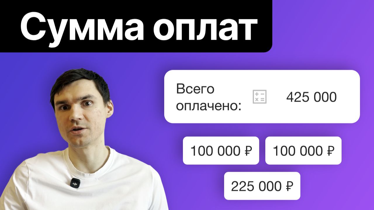 Сумма платежей в CRM: Как вывести в карточку сделки сумму всех оплат