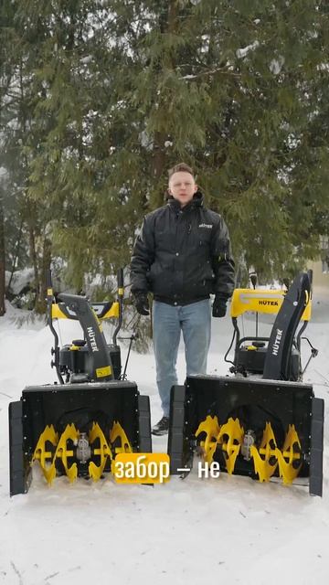 Чем снегоуборщики Huter Winter PRO лучше других? ❄️