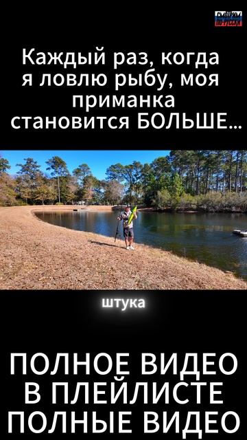 Каждый раз, когда я ловлю рыбу, моя приманка становится БОЛЬШЕ… ЧАСТЬ 8/8
