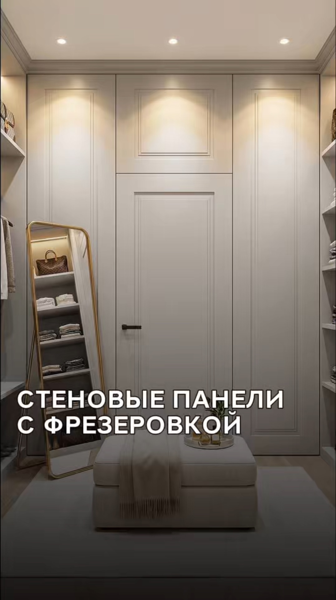 Фрезерованные стеновые панели