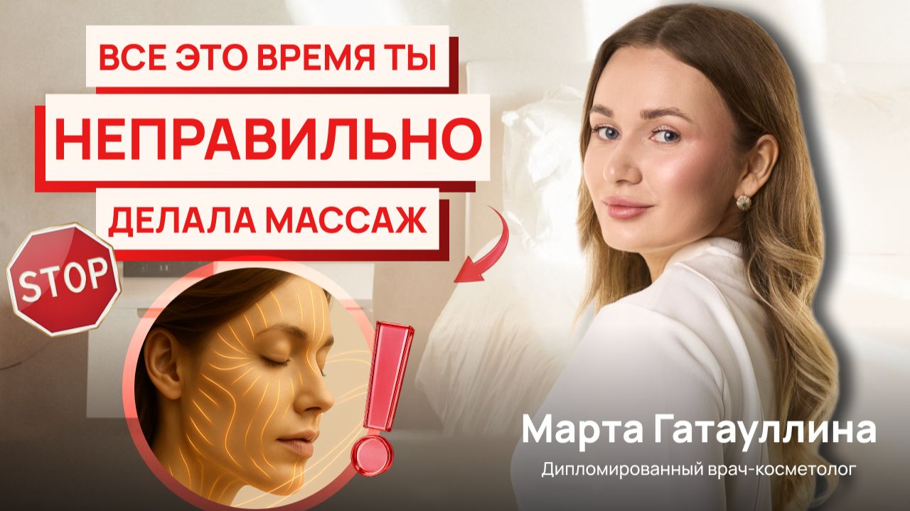 Микротоки дома: 5 ошибок, которые лишают вас результата | Институт умной красоты WAU