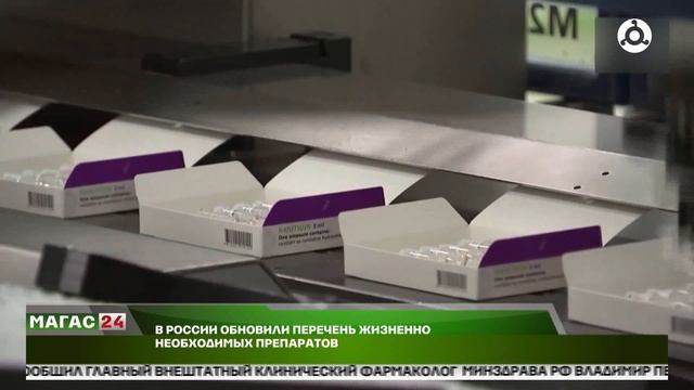 В России обновили перечень жизненно необходимых препаратов