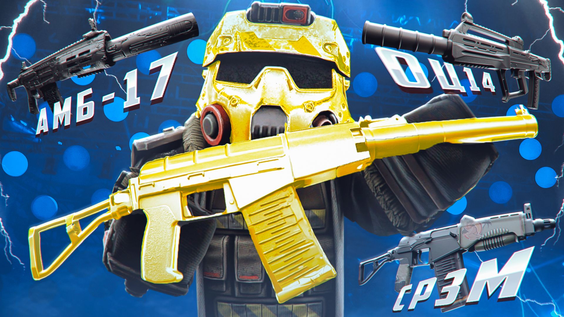 ЭТО ОРУЖИЕ УНИЧТОЖАЕТ ВСЕХ! СРАВНИЛ ЛУЧШУЮ ПУШКУ СЕРВАЛ С ОСТАЛЬНЫМИ