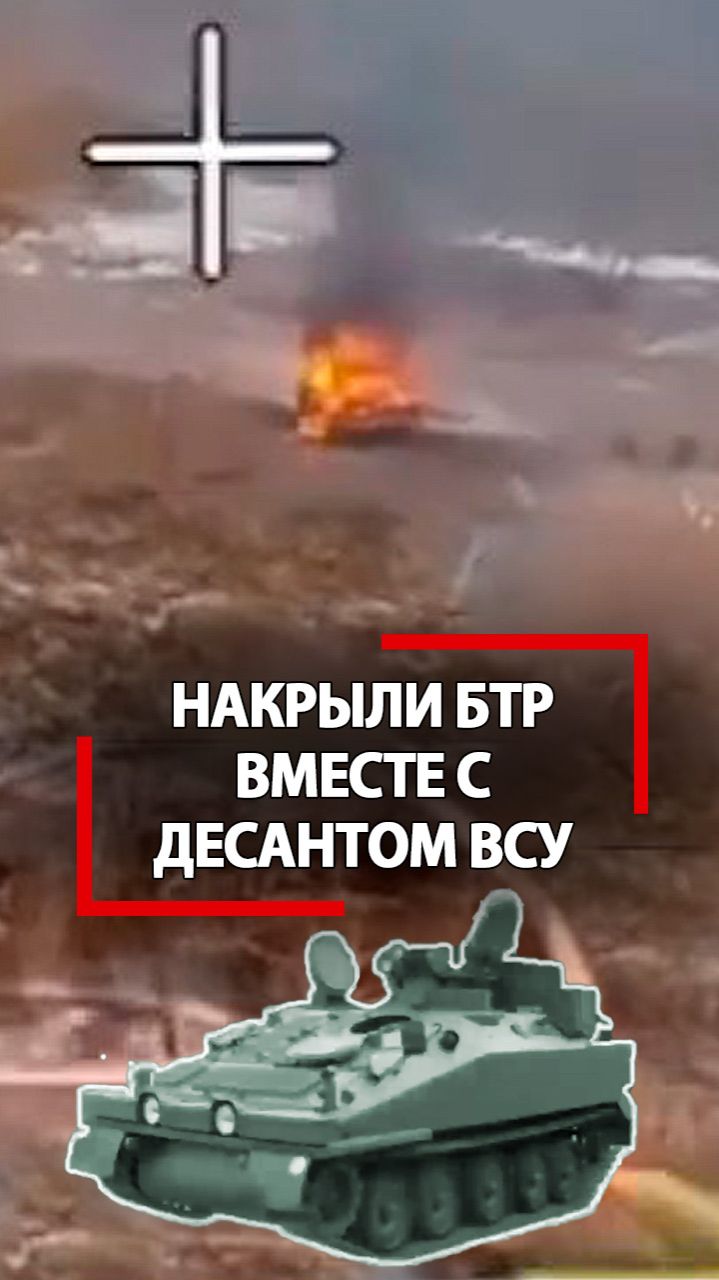 Погоня за броневиком ВСУ! Десант Украины скрывается у Константиновки на "Спартане"!