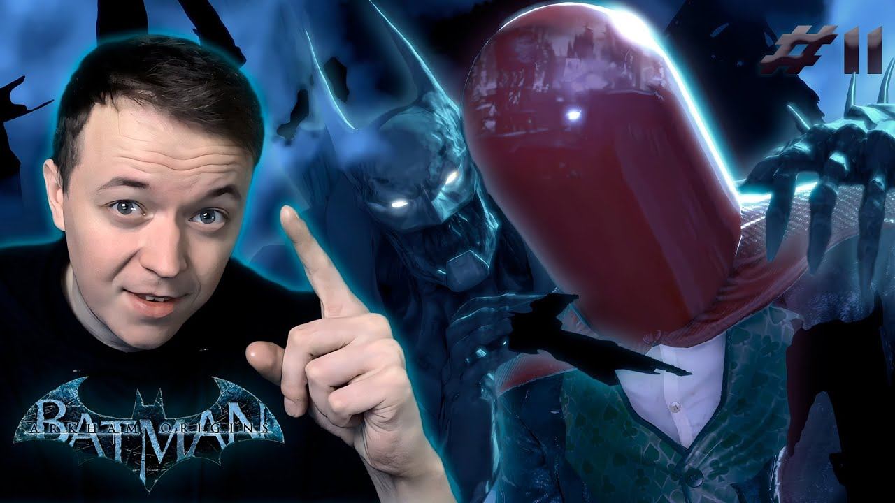 ВОТ ПОЧЕМУ ОНИ ОДЕРЖИМЫ ДРУГ ДРУГОМ ⧼#11⧽ Batman: Arkham Origins