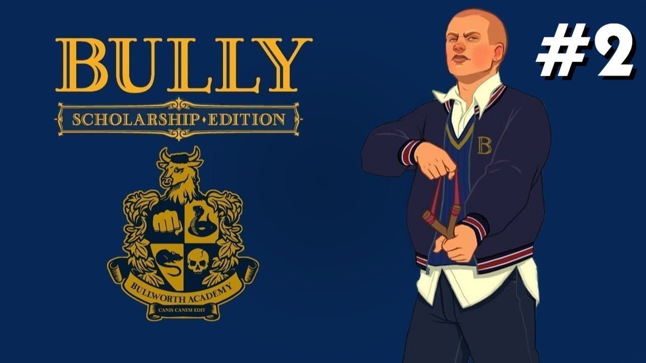 Прохождение Bully: Scholarship Edition #2