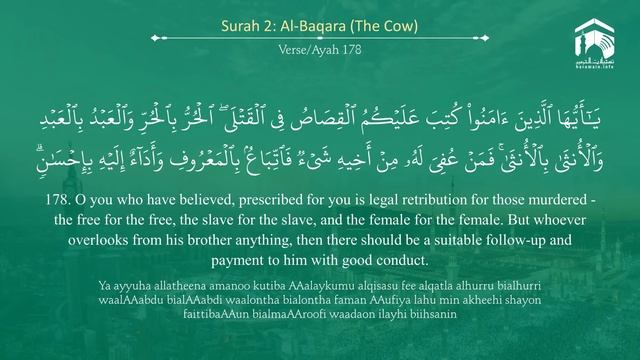 2.Surah "Al-Baqara"