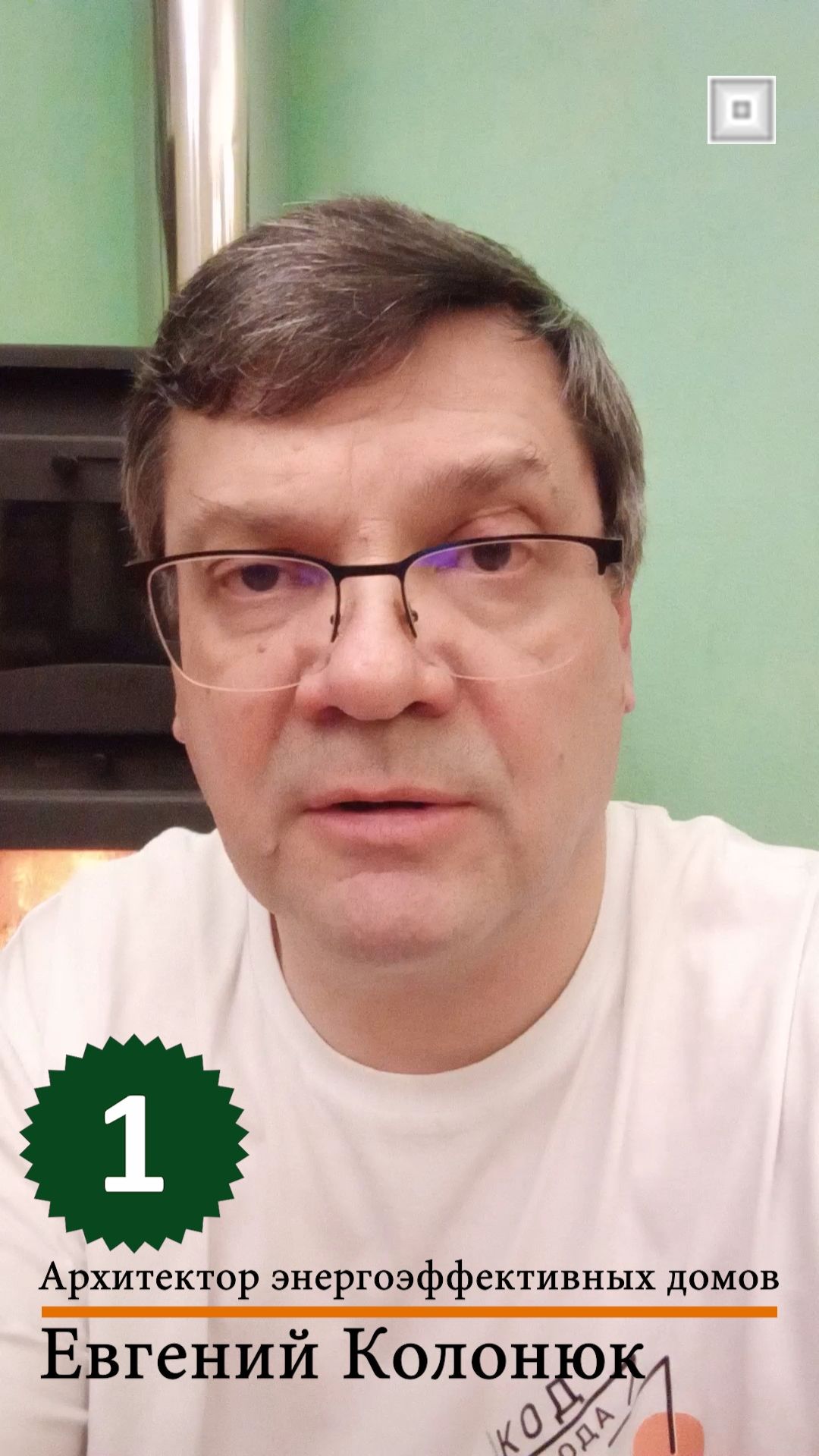 Печь на дровах как обязательный элемент энергоэффективного дома.