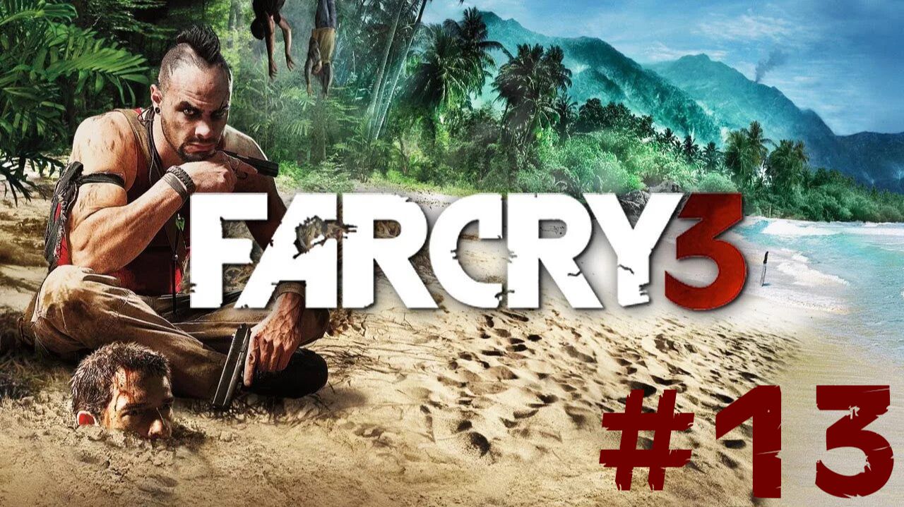 Fur Cry 3. [#13]