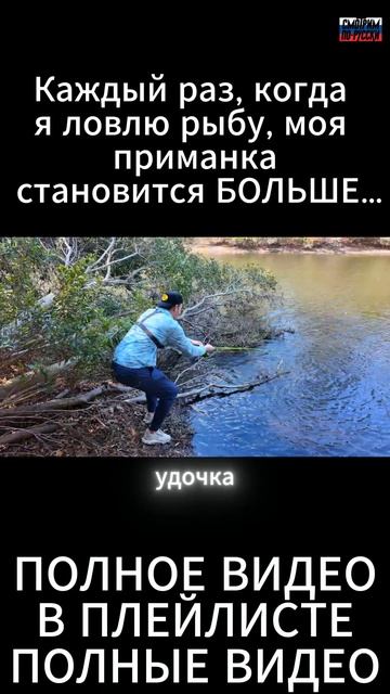 Каждый раз, когда я ловлю рыбу, моя приманка становится БОЛЬШЕ… ЧАСТЬ 2/8