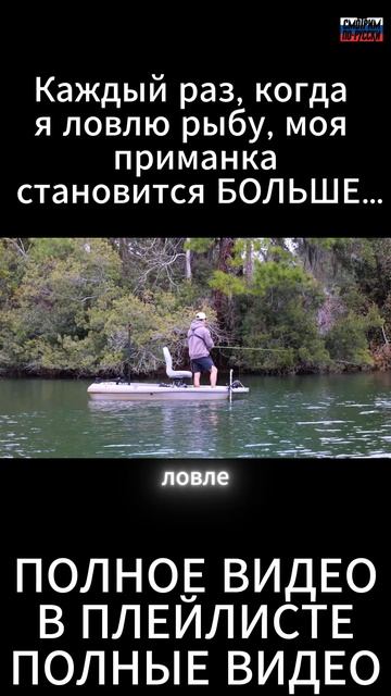 Каждый раз, когда я ловлю рыбу, моя приманка становится БОЛЬШЕ… ЧАСТЬ 4/8